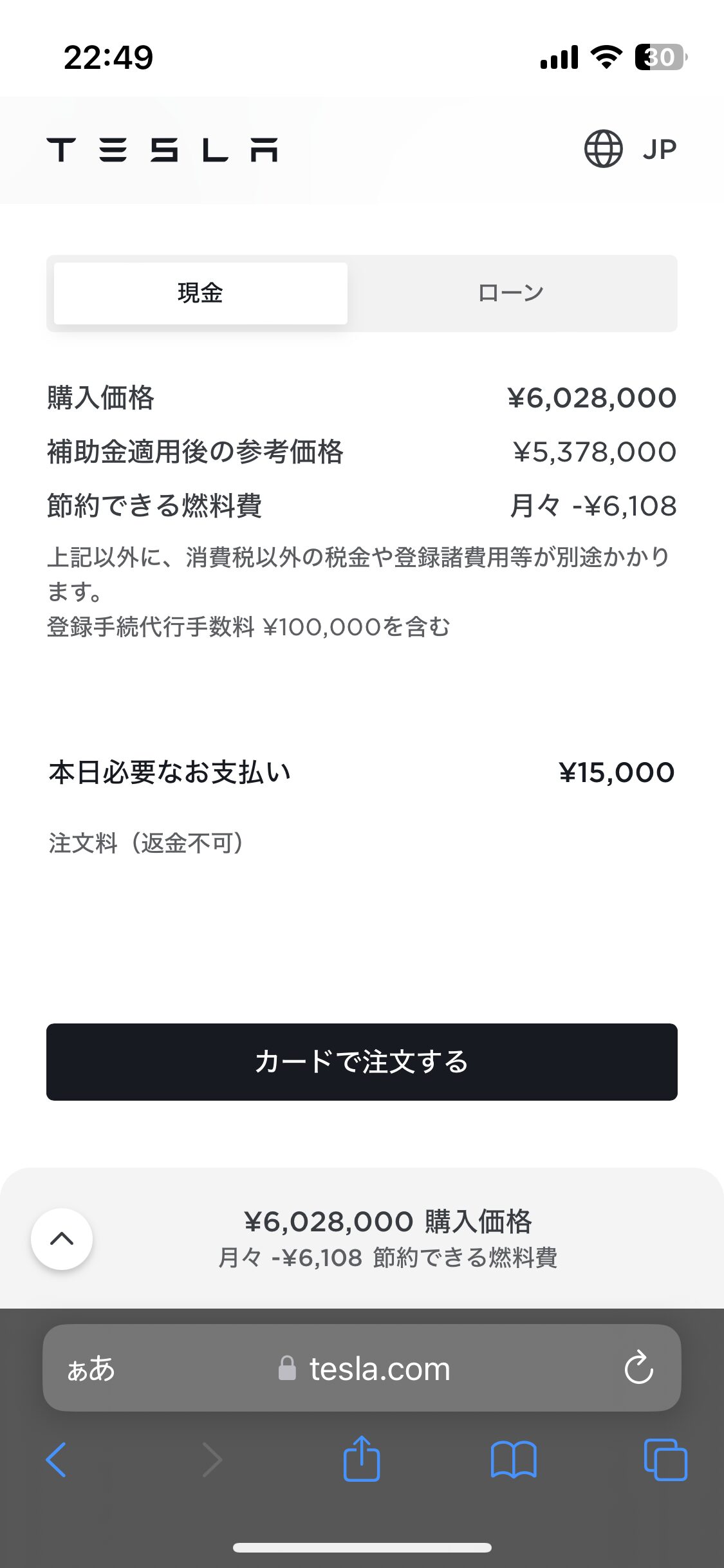 テスラモデル3ハイランドを購入！！ | Omickeyのテスラライフ