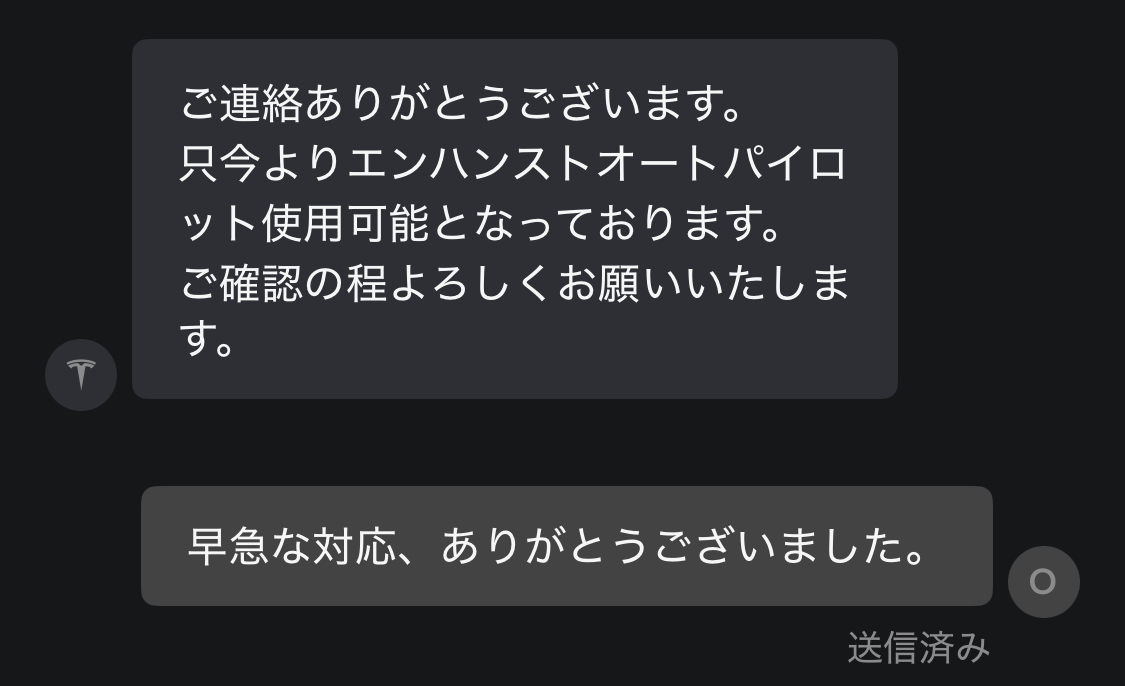 テスラのエンハンストオートパイロット（EAP）に課金（購入）しました！ | Omickeyのテスラライフ