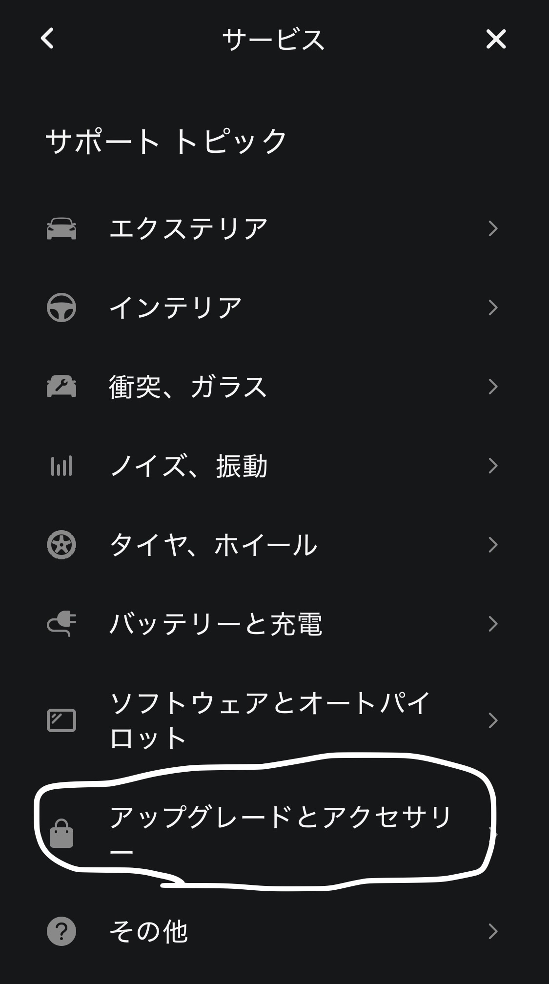 テスラのエンハンストオートパイロット（EAP）に課金（購入）しました！ | Omickeyのテスラライフ