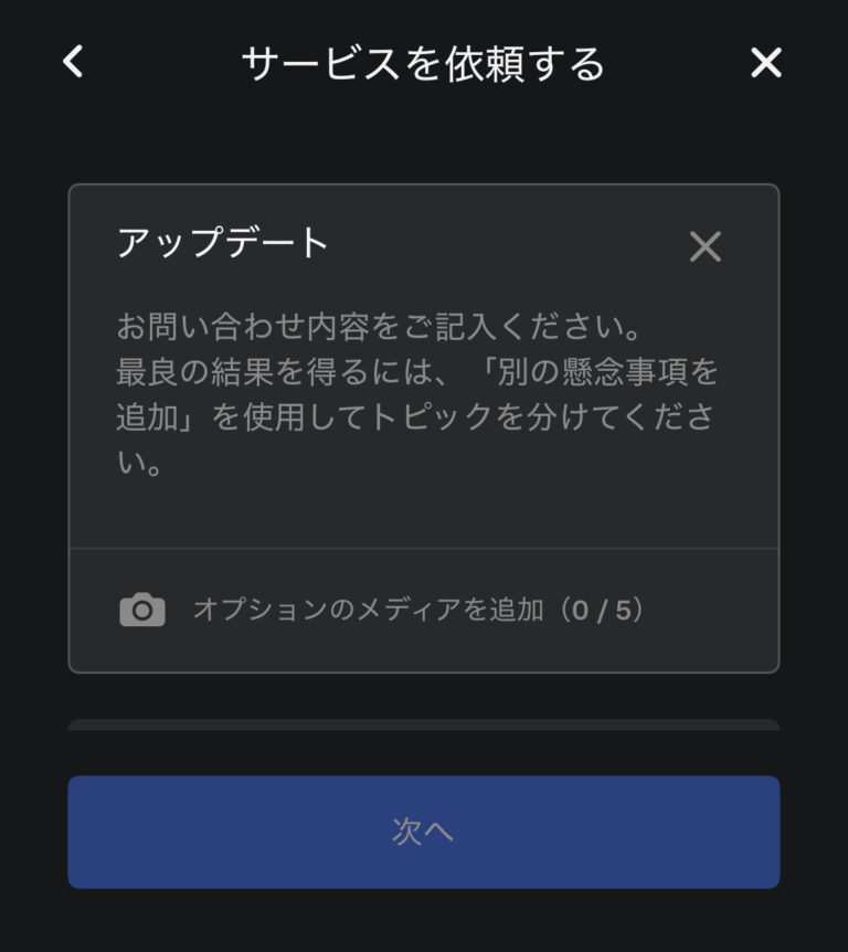テスラのエンハンストオートパイロット（EAP）に課金（購入）しました！ | Omickeyのテスラライフ