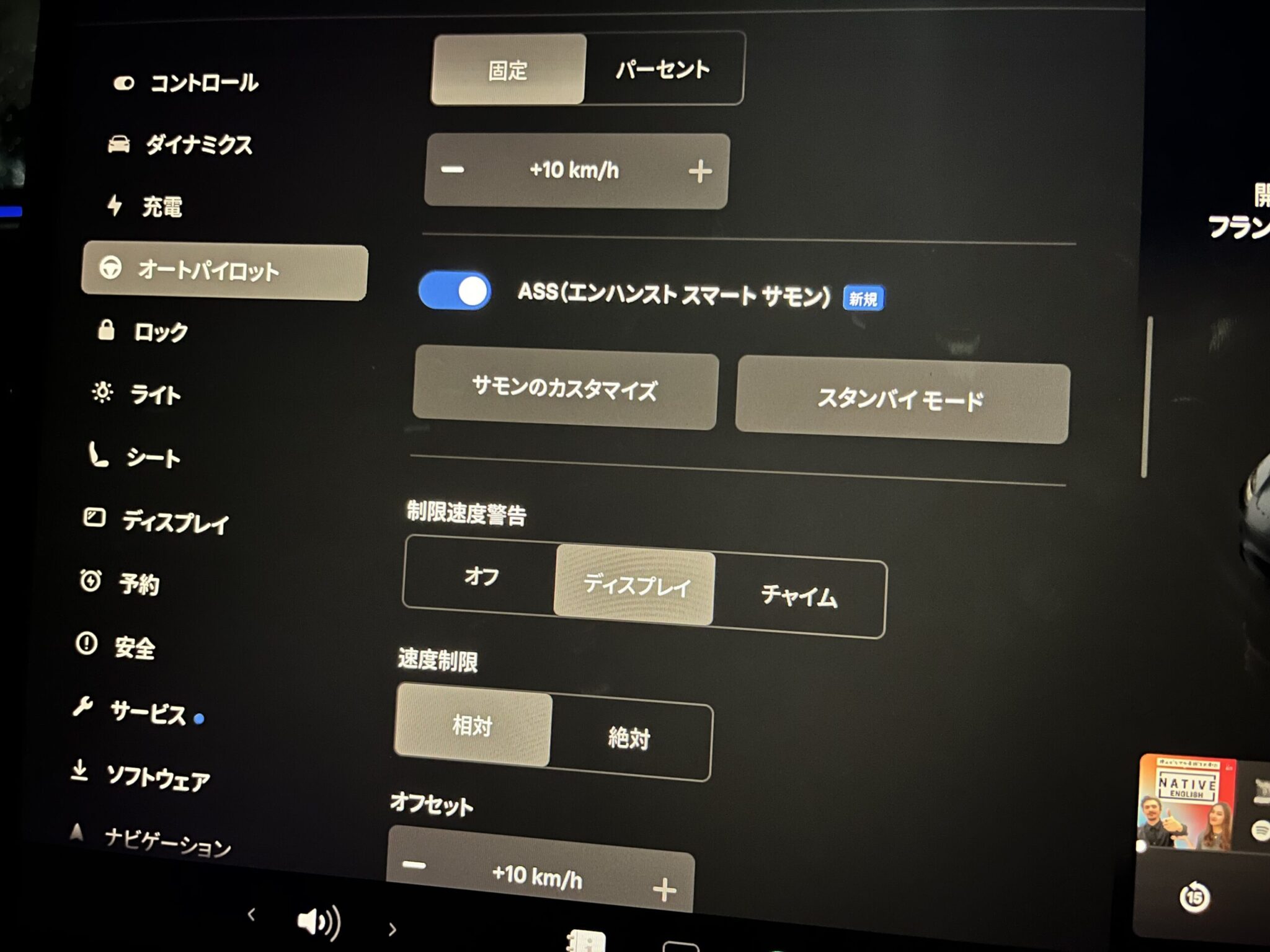 テスラ アップデート（2025.2.8）スマートサモンが来たーー！ | Omickeyのテスラライフ