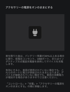 【テスラ モデル3】2025.14.3.1 アップデート内容まとめ｜便利機能がまた増えました！ | Omickeyのテスラライフ