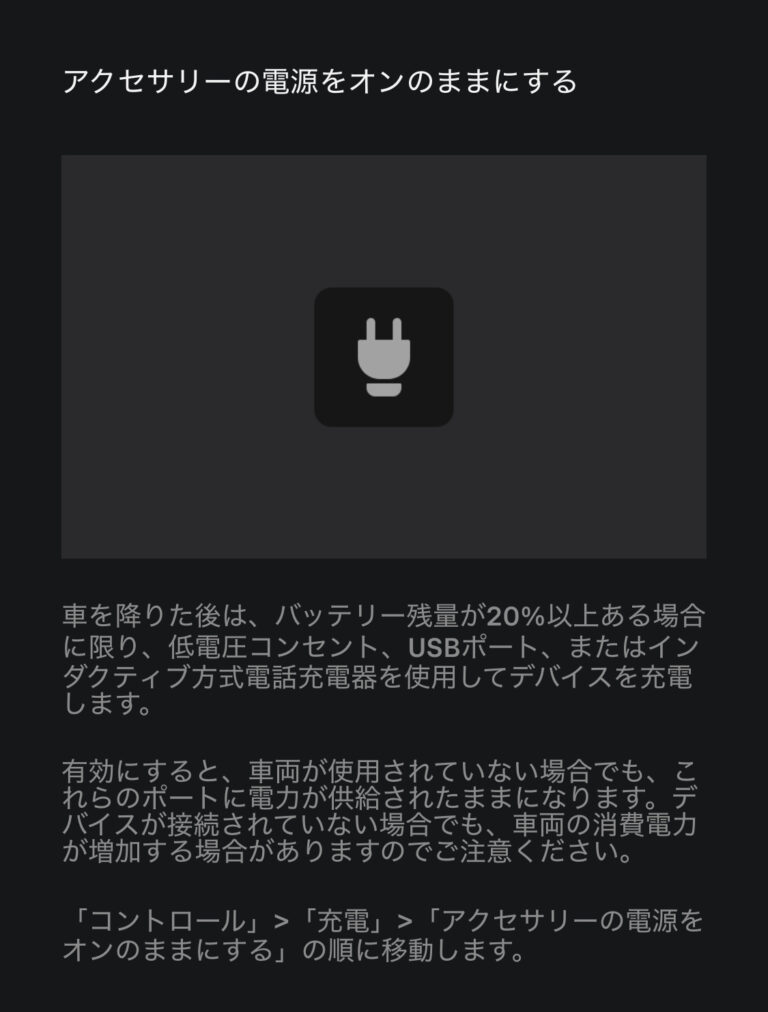 【テスラ モデル3】2025.14.3.1 アップデート内容まとめ｜便利機能がまた増えました！ | Omickeyのテスラライフ