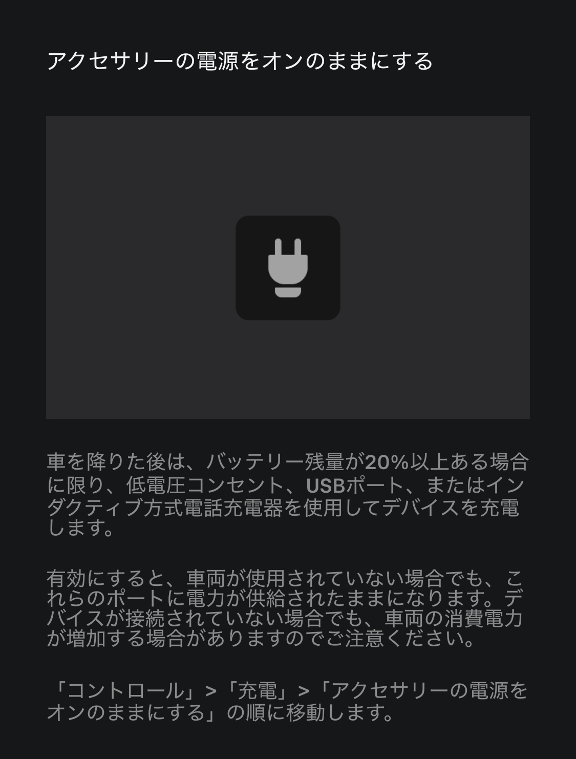 【テスラ モデル3】2025.14.3.1 アップデート内容まとめ｜便利機能がまた増えました！ | Omickeyのテスラライフ