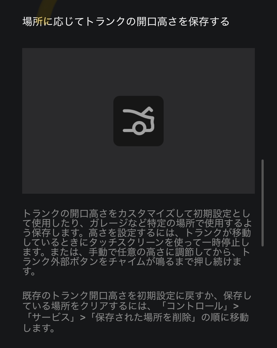 【テスラ モデル3】2025.14.3.1 アップデート内容まとめ｜便利機能がまた増えました！ | Omickeyのテスラライフ