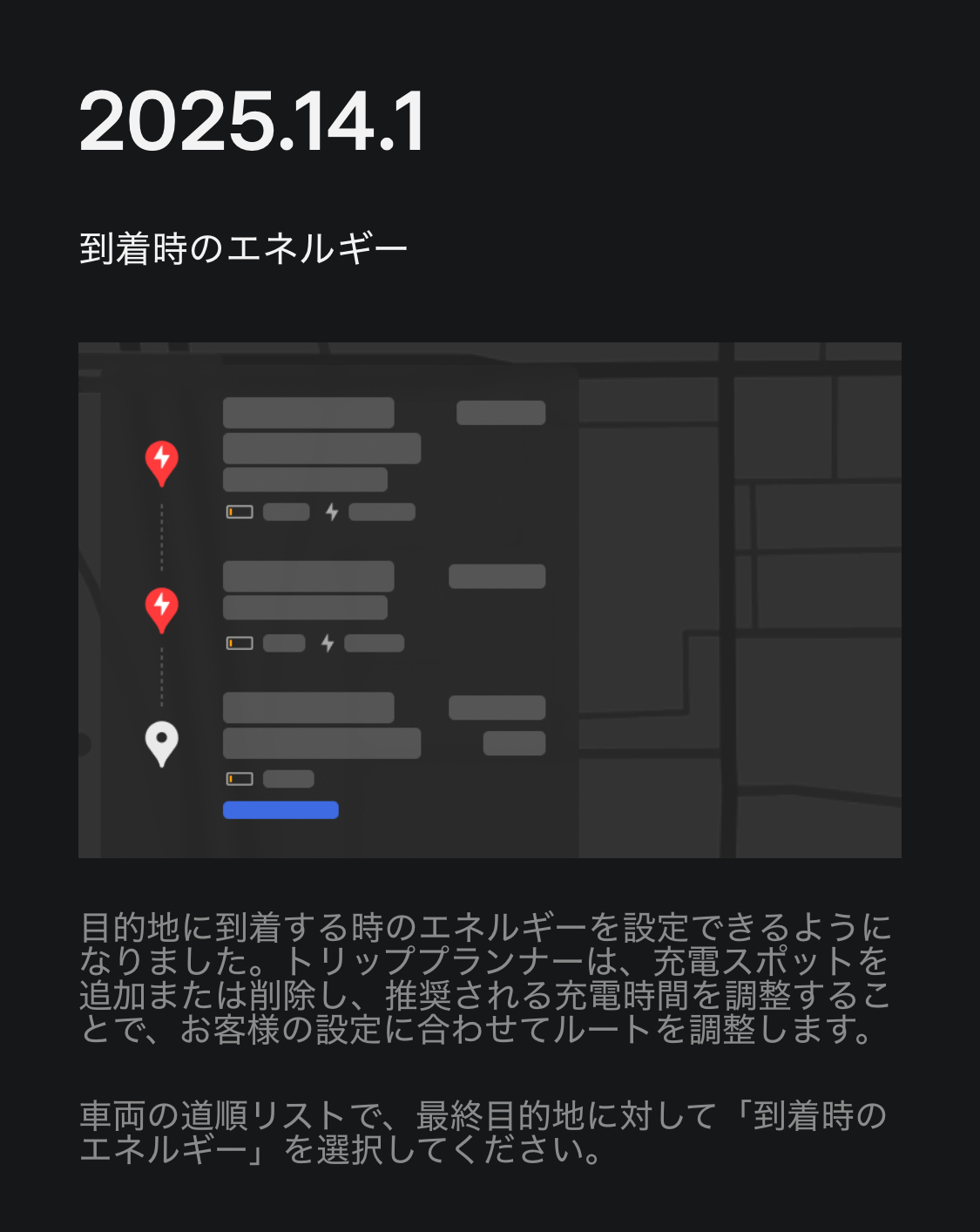 【テスラ モデル3】2025.14.3.1 アップデート内容まとめ｜便利機能がまた増えました！ | Omickeyのテスラライフ